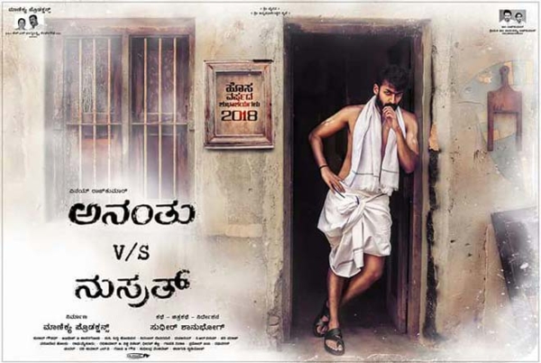 Ananthu V/S Nusrath Photos: HD Images, Pictures, Stills, First Look Posters of Ananthu V/S ...