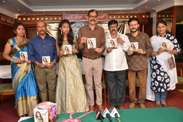 CHITTE - Bhavageethe Album Release