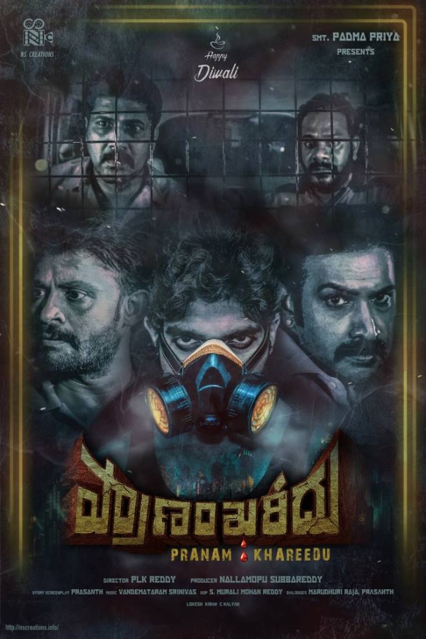 Pranam Khareedu Photos: HD Images, Pictures, Stills, First Look Posters ...