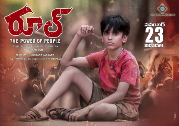 Rool Photos: HD Images, Pictures, Stills, First Look Posters of Rool ...