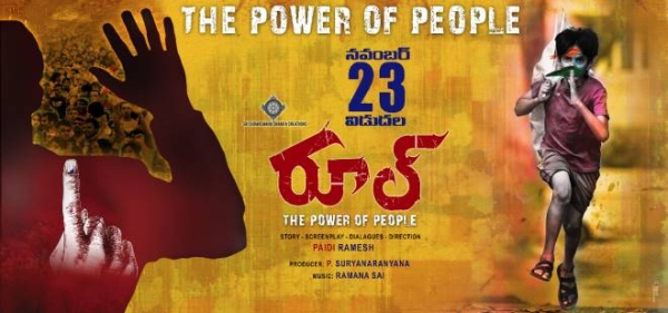 Rool Photos: HD Images, Pictures, Stills, First Look Posters of Rool ...