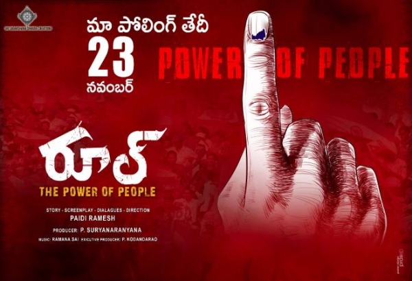 Rool Photos: HD Images, Pictures, Stills, First Look Posters of Rool ...