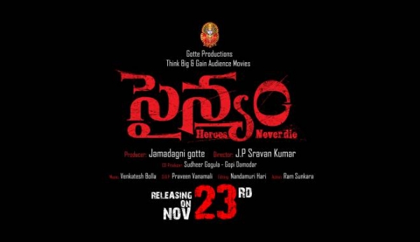 Sainyam Photos: HD Images, Pictures, Stills, First Look Posters of ...