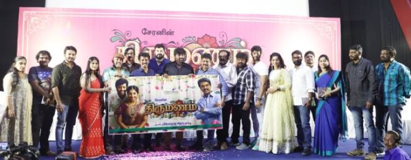 Thirumanam Title & First Look Poster Launch Photos