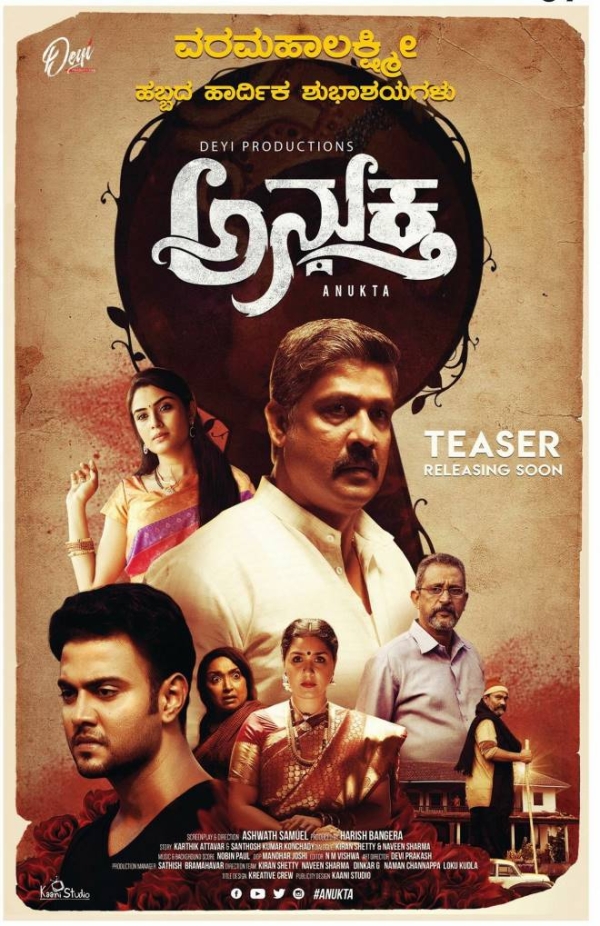 Anukta Photos: HD Images, Pictures, Stills, First Look Posters of ...