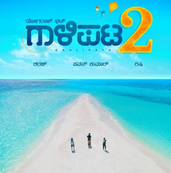 Gaalipata 2 Photos: HD Images, Pictures, Stills, First Look Posters of Gaalipata 2 Movie - FilmiBeat