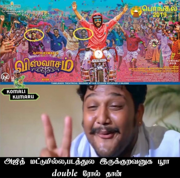 Hilarious Memes Of Tamil Movie Petta And Viswasam , Petta Movie Memes ...