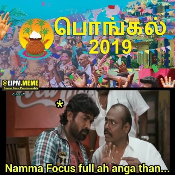 Hilarious Memes Of Tamil Movie Petta And Viswasam , Petta Movie Memes ...