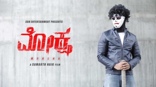 Moksha Photos: HD Images, Pictures, Stills, First Look Posters of ...