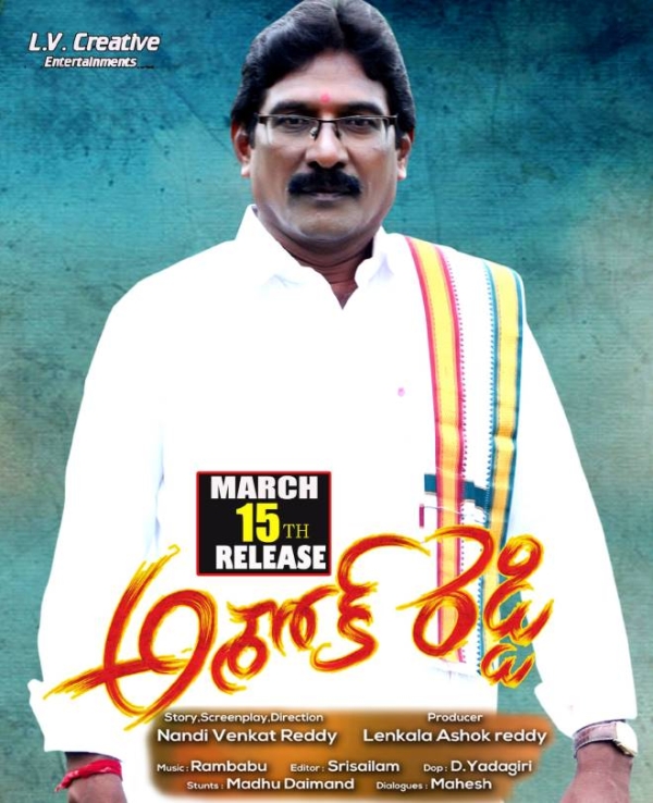 Ashok Reddy Photos: HD Images, Pictures, Stills, First Look Posters of ...