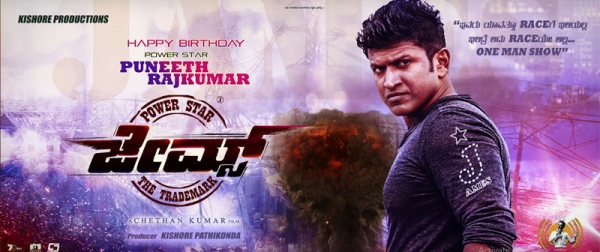 James Photos: HD Images, Pictures, Stills, First Look Posters of James ...