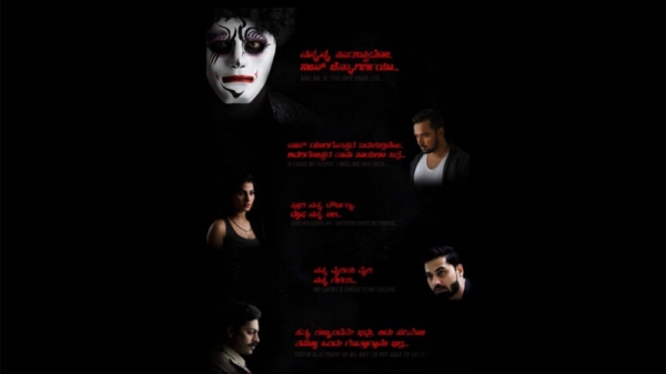 Moksha Photos: HD Images, Pictures, Stills, First Look Posters of ...