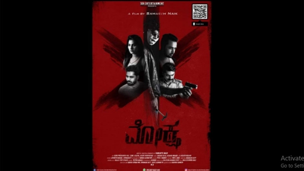 Moksha Photos: HD Images, Pictures, Stills, First Look Posters of ...