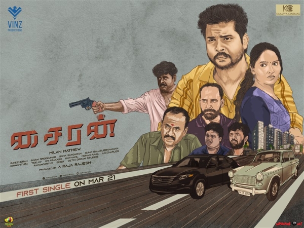 Sirun Photos: HD Images, Pictures, Stills, First Look Posters of Sirun ...