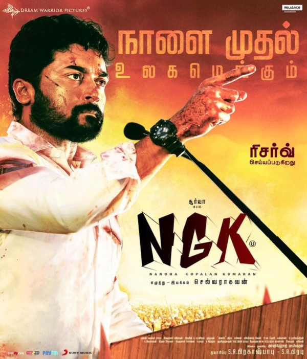 NGK Photos: HD Images, Pictures, Stills, First Look Posters of NGK ...