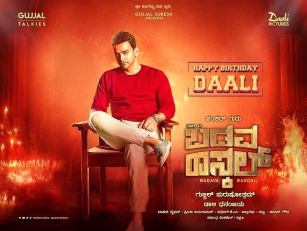 Badava Rascal Photos: HD Images, Pictures, Stills, First Look Posters ...