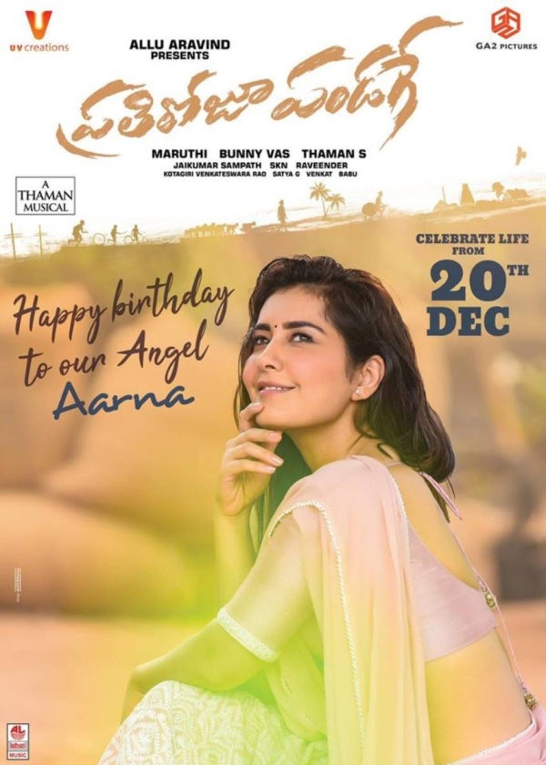 Prati Roju Pandaage Photos Photos: HD Images, Pictures, Stills, First ...