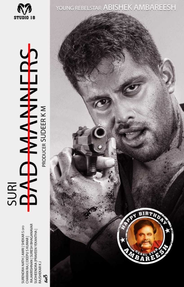 Bad Manners Photos: HD Images, Pictures, Stills, First Look Posters of ...