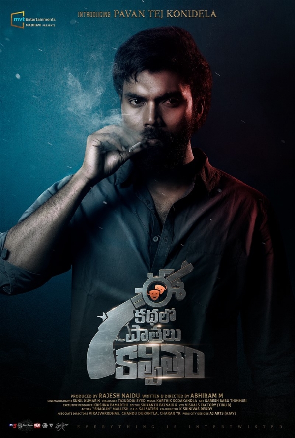 Ee Kathalo Patralu Kalpitam Photos: HD Images, Pictures, Stills, First ...