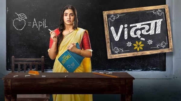 Teachers’ Day Special: Balika Vadhu, Vidya, Chanakya & Other TV Shows ...