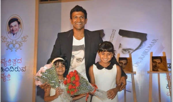 Puneeth Rajkumar With Daughters Beautiful Photos - FilmiBeat