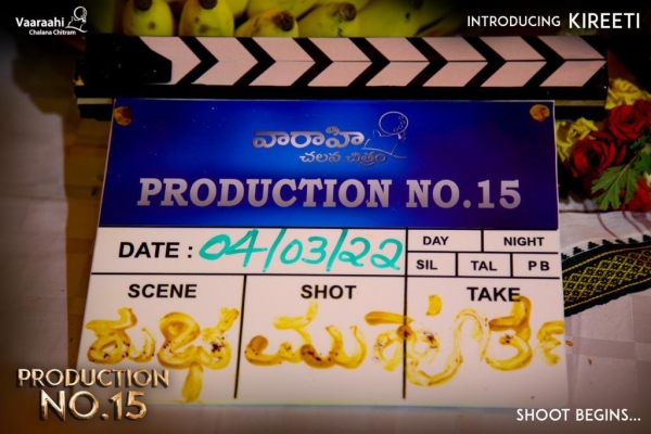 Kireeti : హీరోగా గాలి జనార్దన్ రెడ్డి కుమారుడు కిరీటి.. క్లాప్ కొట్టిన ...