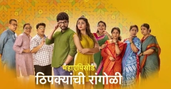 Top 10 Marathi TV Shows (Online): Aai Kuthe Kaay Karte & Rang Majha ...