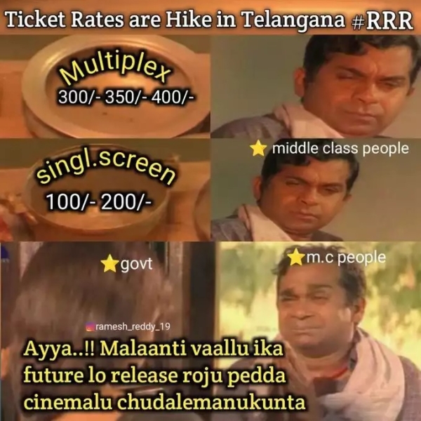 RRR : నెట్టింట వైరల్ అవుతున్న మీమ్స్.. ఇవి చూసి నవ్వకుండా ఉండగలరా ...