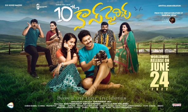 10th Class Diaries Photos: HD Images, Pictures, Stills, First Look ...