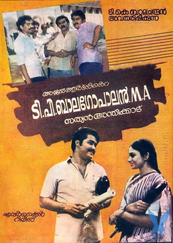 minnaram to nadodikattu, romantic films immortalized by Mohanlal and ...