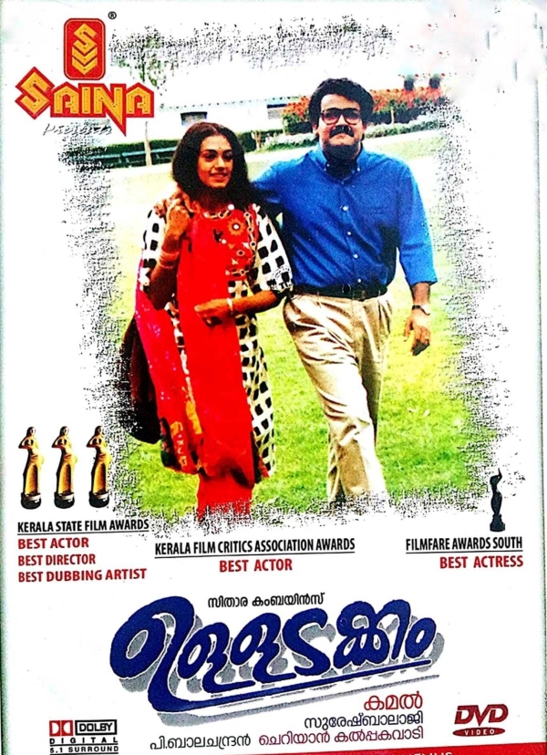 minnaram to nadodikattu, romantic films immortalized by Mohanlal and ...