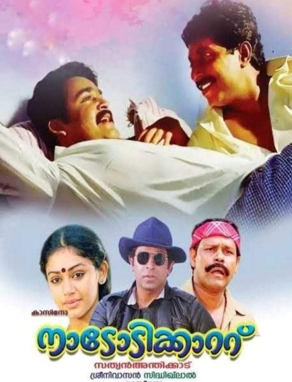 minnaram to nadodikattu, romantic films immortalized by Mohanlal and ...