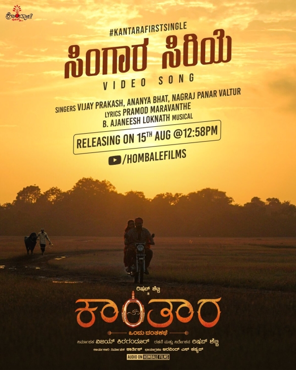 Kantara Photos: HD Images, Pictures, Stills, First Look Posters of ...