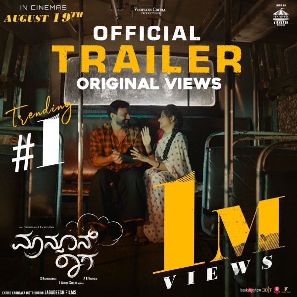 Monsoon Raaga Photos: HD Images, Pictures, Stills, First Look Posters ...