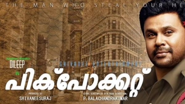 Dileep films that were announced and not released | ഇതൊക്കെ ...