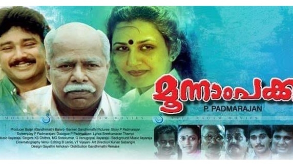 emotional malayalam movies that made people cry; from akashadooth to ...