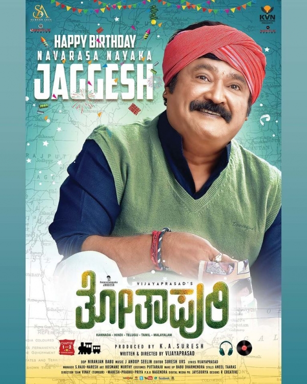 Totapuri Photos: HD Images, Pictures, Stills, First Look Posters of ...