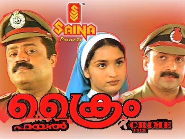 Famous Police Characters In Malayalam Cinema; From SI Premkumar To ...