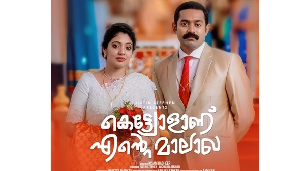 Different Types Of Achayan Characters In Malayalam Cinema; From ...