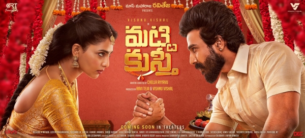 Matti Kusthi Photos: HD Images, Pictures, Stills, First Look Posters of ...