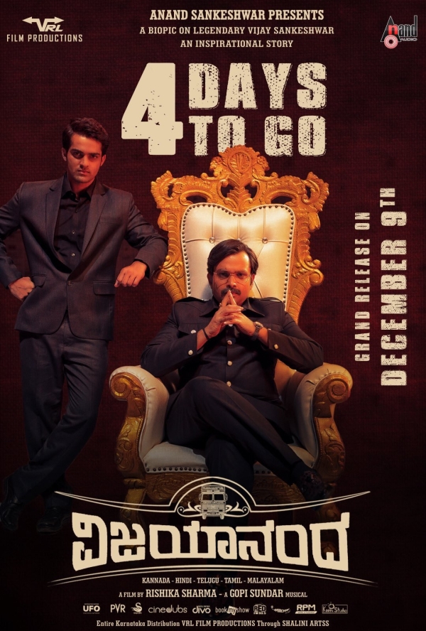 Vijayanand Photos: HD Images, Pictures, Stills, First Look Posters of ...