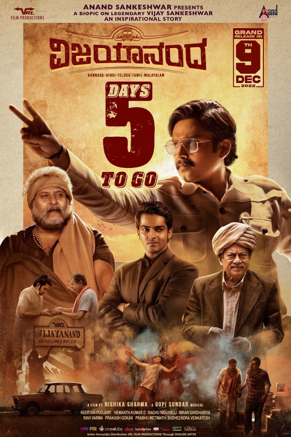 Vijayanand Photos: HD Images, Pictures, Stills, First Look Posters of ...