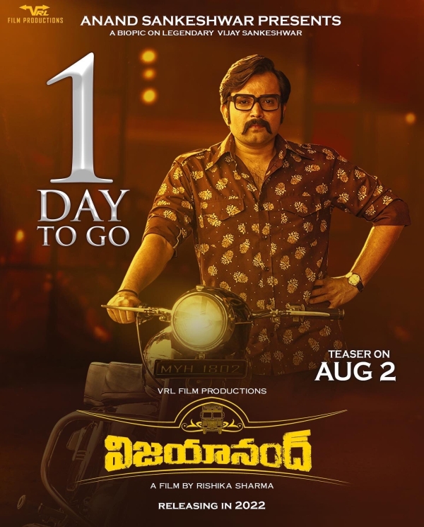 Vijayanand Photos: HD Images, Pictures, Stills, First Look Posters of ...