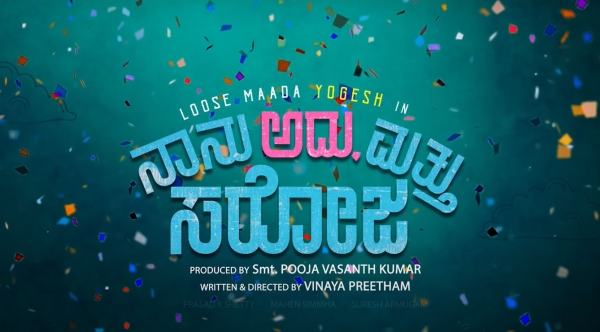 Naanu Adhu Matthu Saroja Photos: HD Images, Pictures, Stills, First ...