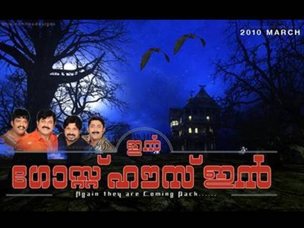 Romancham to Pakalpooram, The Best Horror Comedy Movie in Mollywood ...