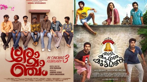 Romancham to Pakalpooram, The Best Horror Comedy Movie in Mollywood ...