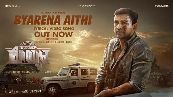 Gurudev Hoysala Photos: HD Images, Pictures, Stills, First Look Posters ...