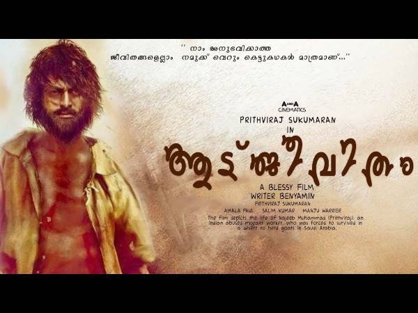 Aadujeevitham to Chaver, Know Most Anticipated Malayalam Movies in 2023 | ആടുജീവിതം മുതൽ ചാവേ ...