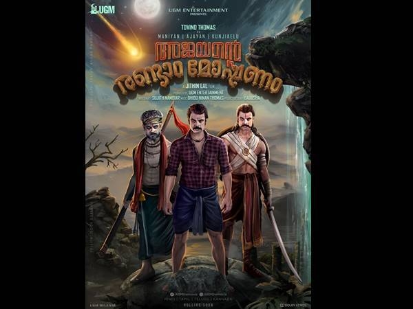 Aadujeevitham to Chaver, Know Most Anticipated Malayalam Movies in 2023 ...