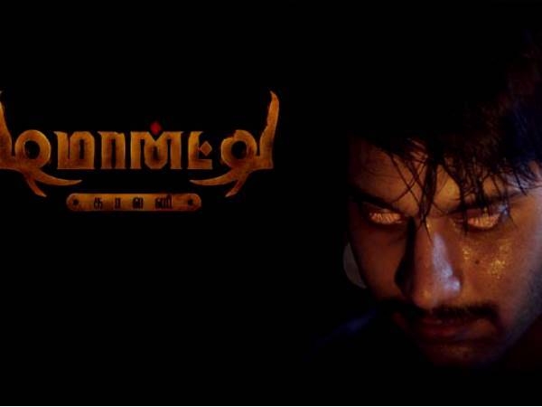 List Of Best Underrated Indian Horror Movies, Includes Malayalam Movie ...